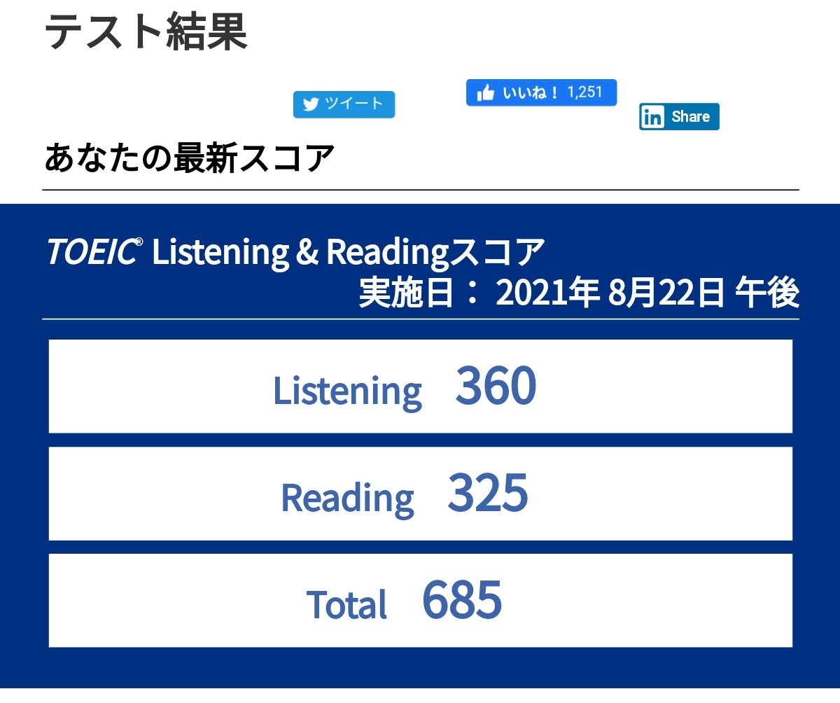 TOEIC無料学習アプリは【SANTA TOEICがおすすめ】